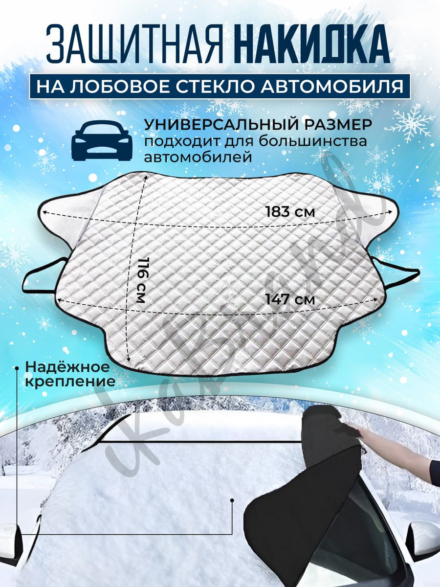 Дворники на Краун S151 — Сообщество «Toyota Crown Club» на DRIVE2