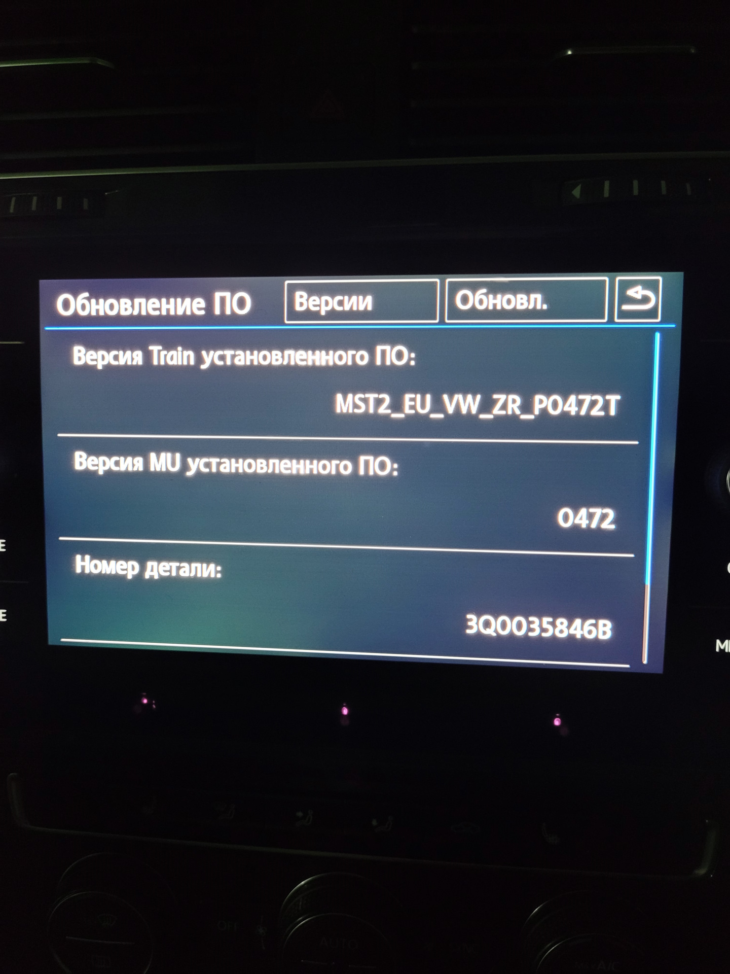 Toolbox для MIB STD2 PQ и ZR — Volkswagen Tiguan (1G), 2 л, 2014 года | другое | DRIVE2