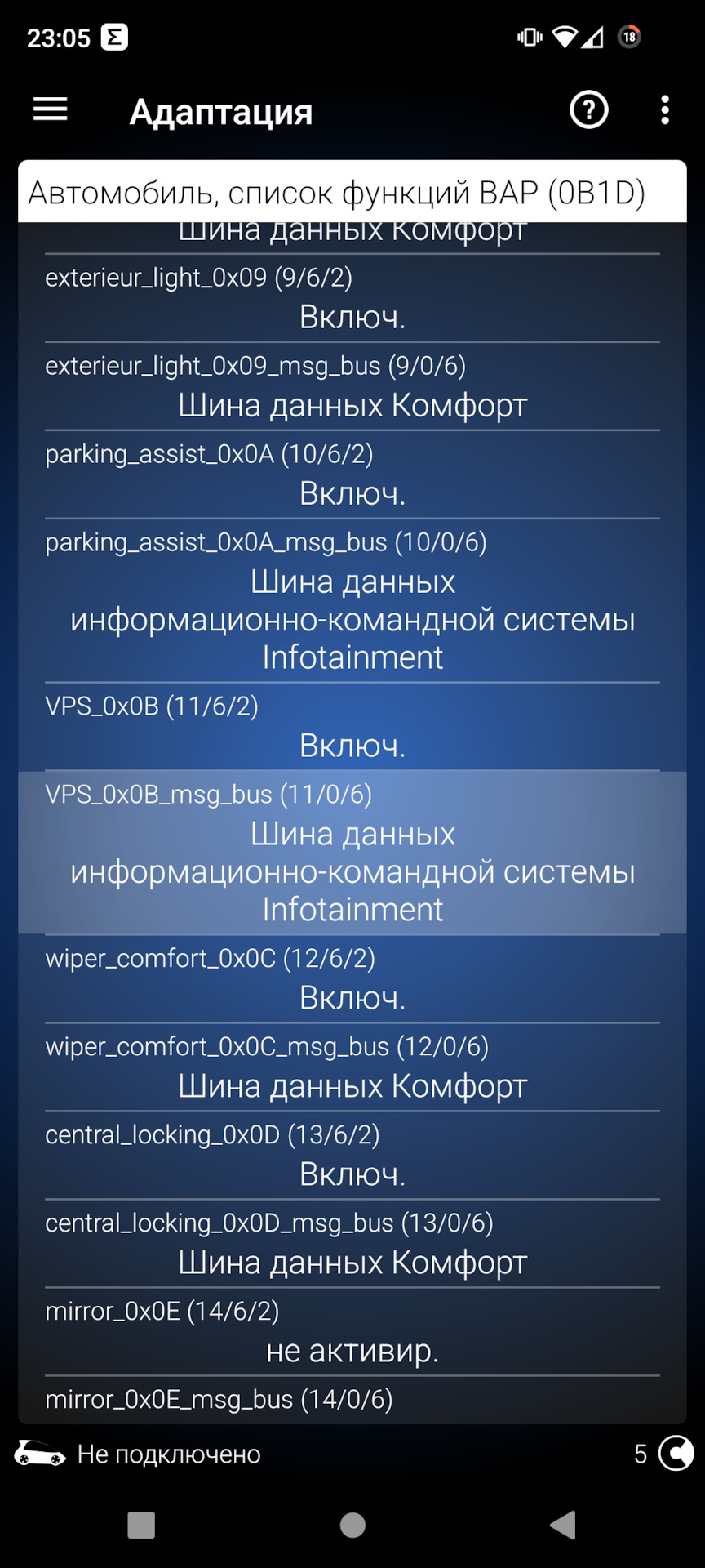 Дешевая камера 5Q0980556 High (PR-KA2) вместо Low в Rapid G2 — Skoda ...