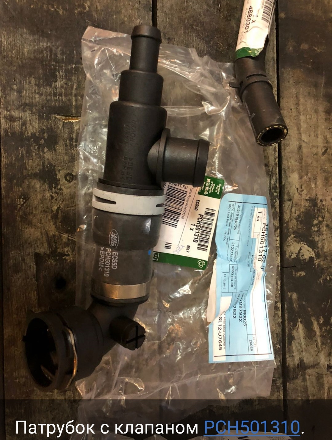 Термостат? — Land Rover Range Rover (3G), 4,2 л, 2006 года | другое ...