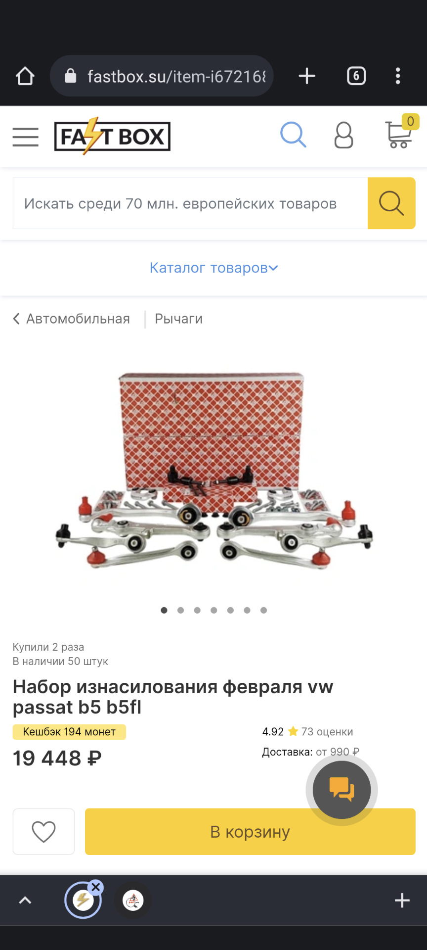 Найди самый смешной перевод и получи скидку 7% — FastBox на DRIVE2