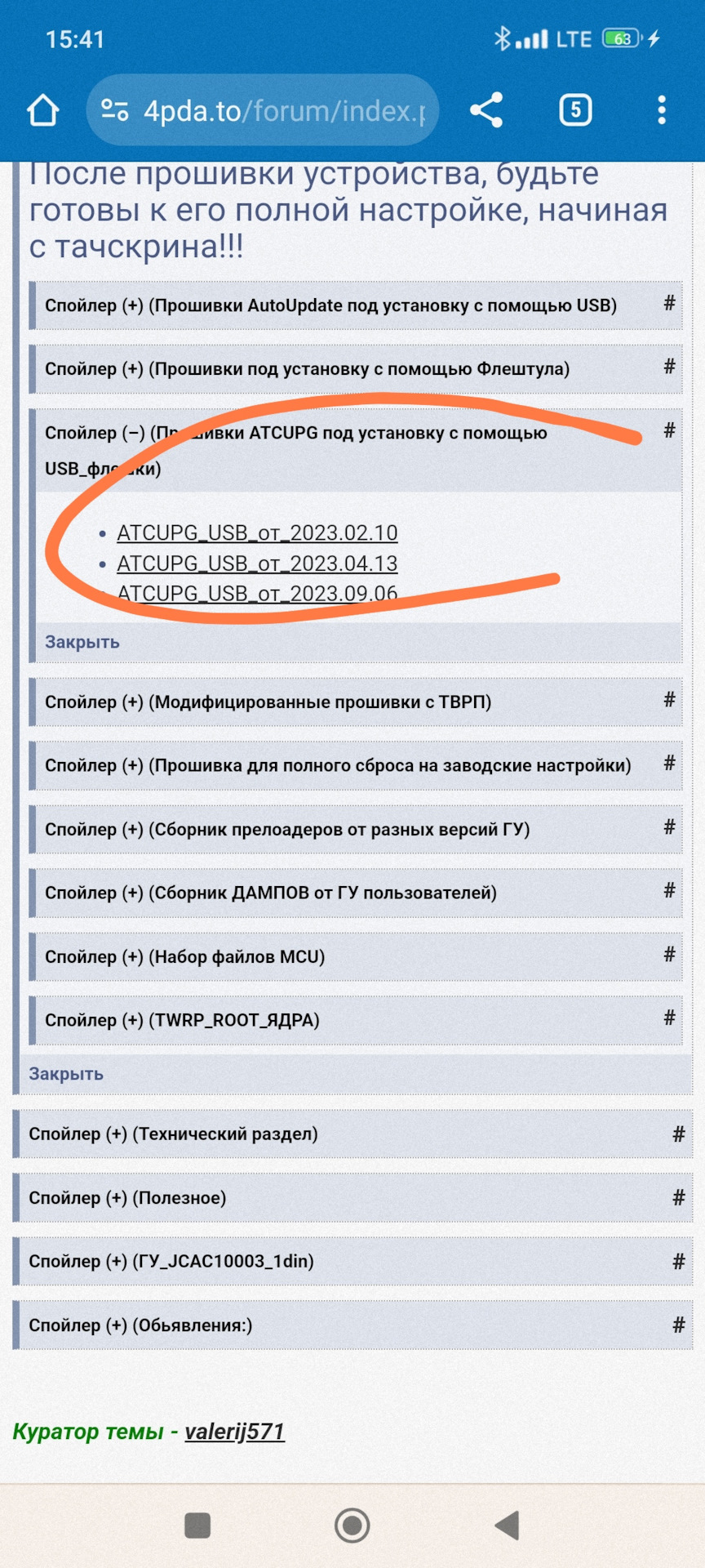 АВТОЗВУК? ДА! Ставим Магнитолу SWAT ANB-7010, слушаем музейшен ...