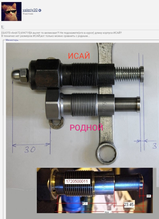 Автоматический натяжитель цепи ГРМ isai — SsangYong Actyon (2G), 2 л ...