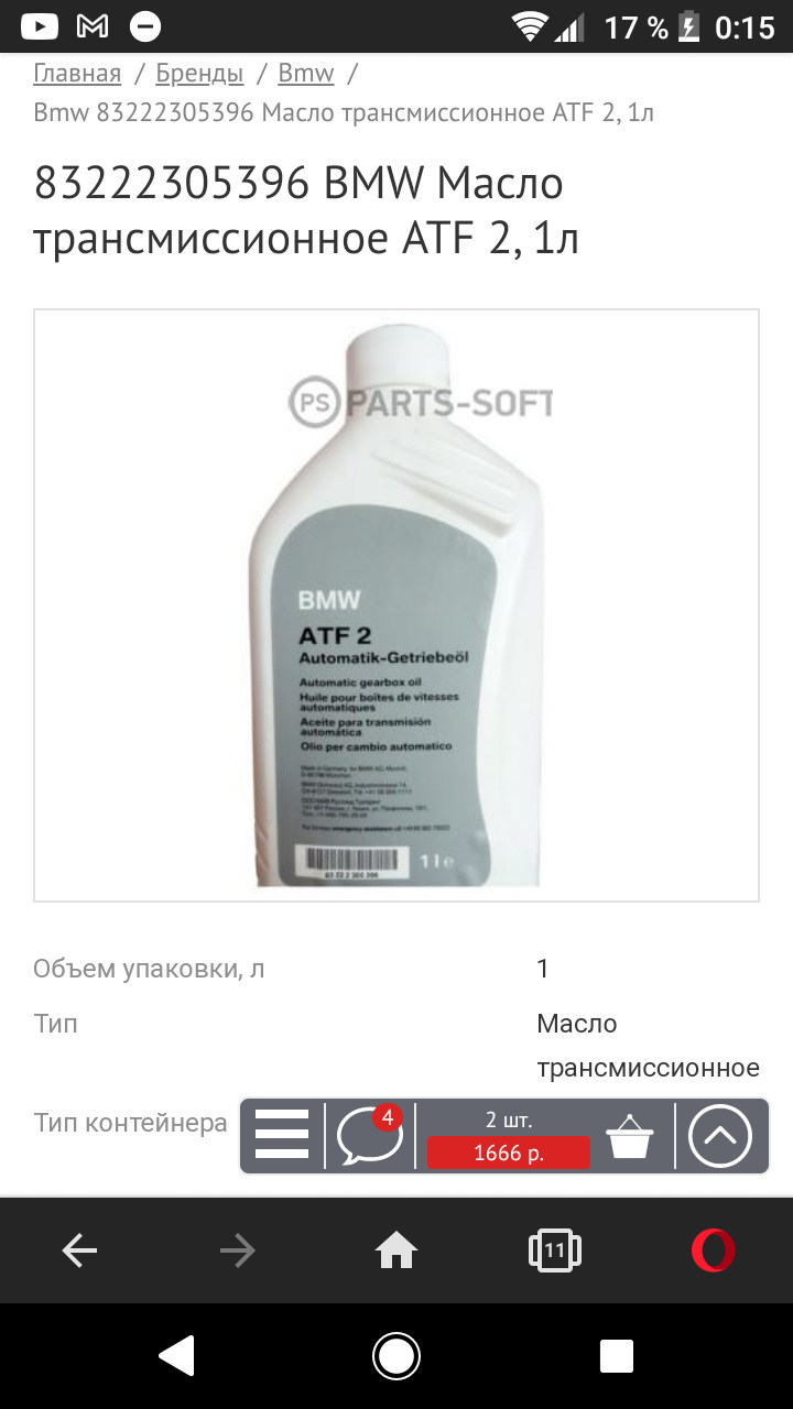 Коробка GM, что лить при первом ТО — BMW X5 (E53), 3 л, 2005 года ...