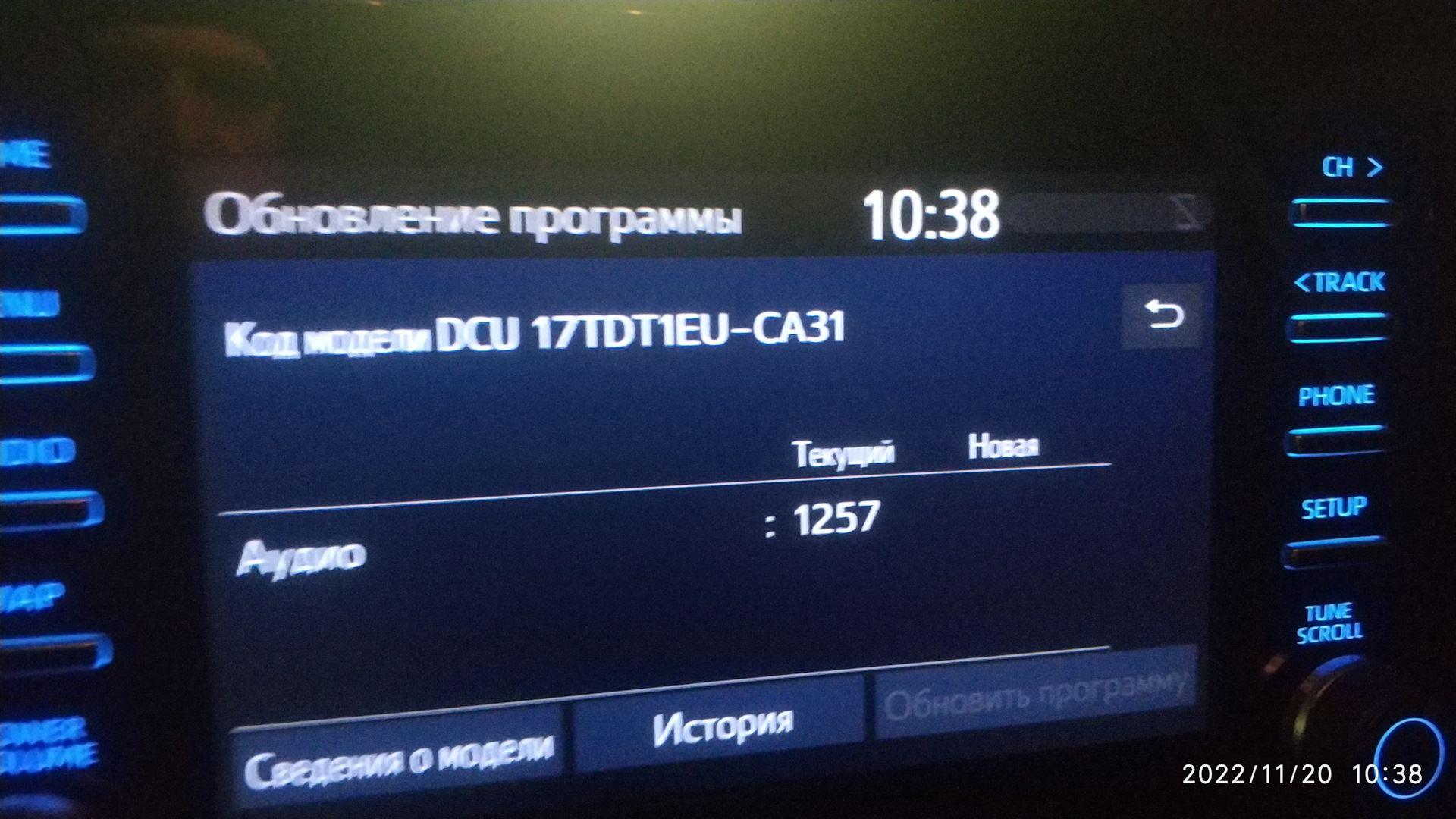 обновления ГУ — Toyota RAV4 (5G), 2 л, 2021 года | другое | DRIVE2