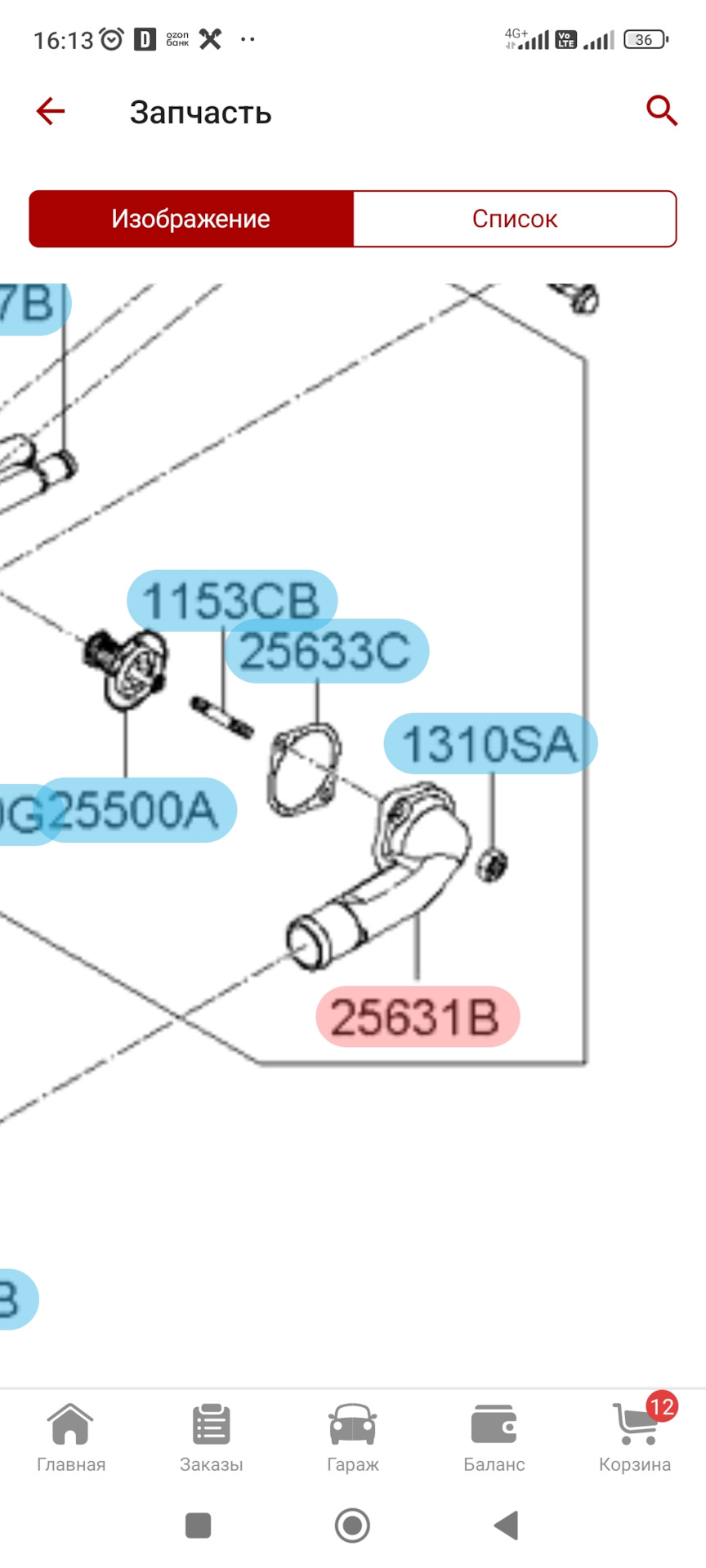 Термостат — KIA Sportage (2G), 2 л, 2007 года | расходники | DRIVE2