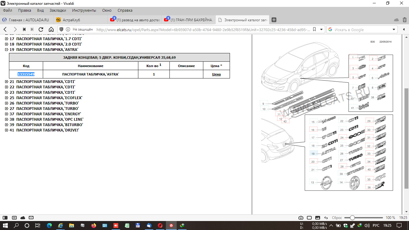 Запись, 30 ноября 2020 — Opel Astra J, 1,6 л, 2011 года | аксессуары ...