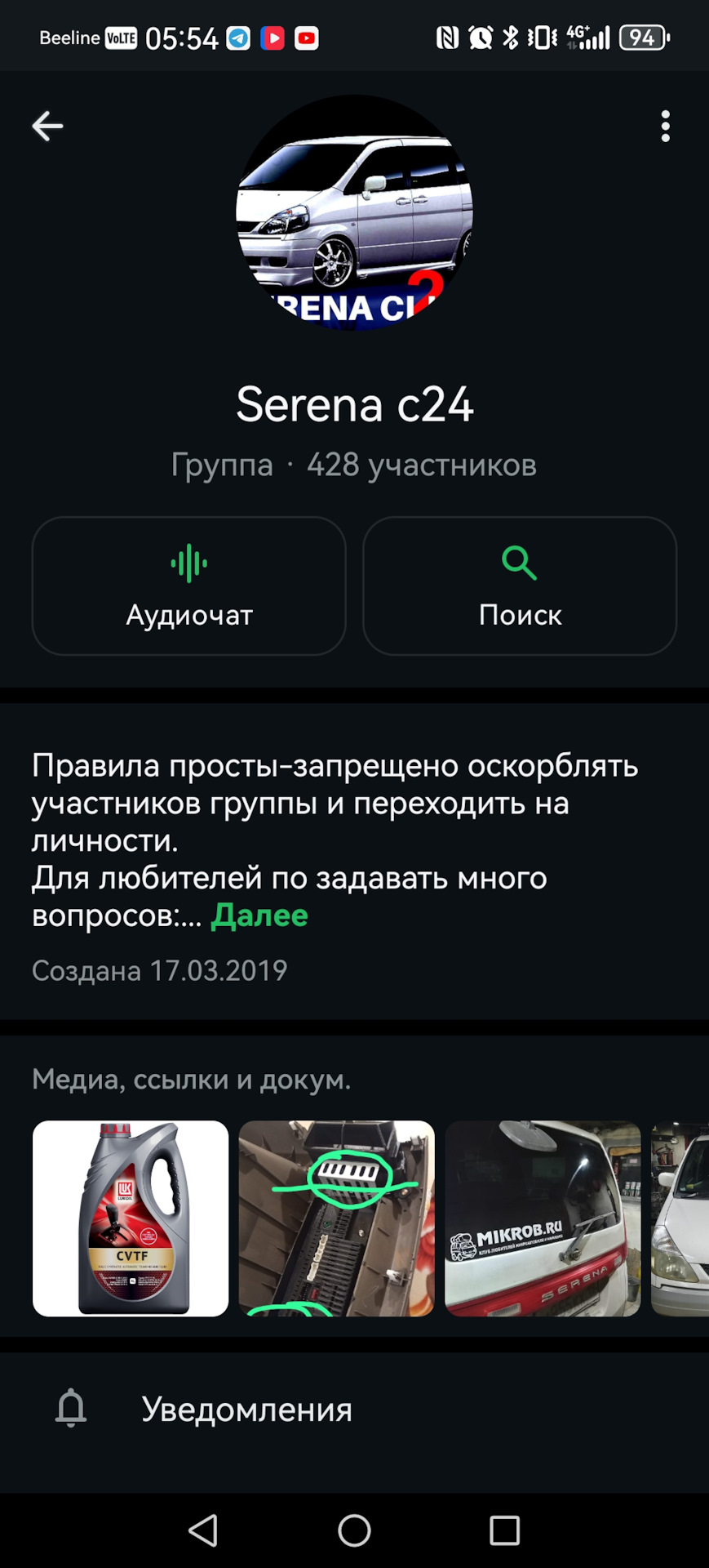 Помощь — Nissan Serena Mk II (C24), 2 л, 2005 года | другое | DRIVE2