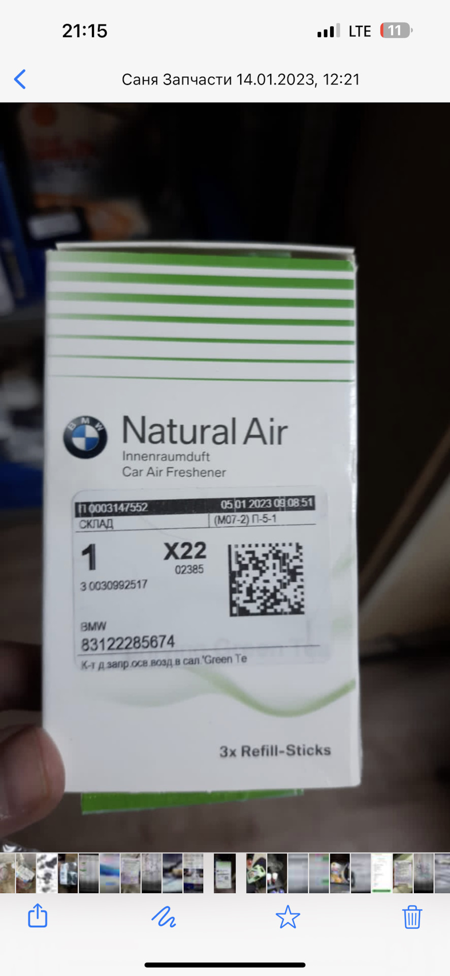 🦨 Аксессуарная болезнь, ароматизаторы салона — BMW X5 (F15), 3 л, 2018 ...