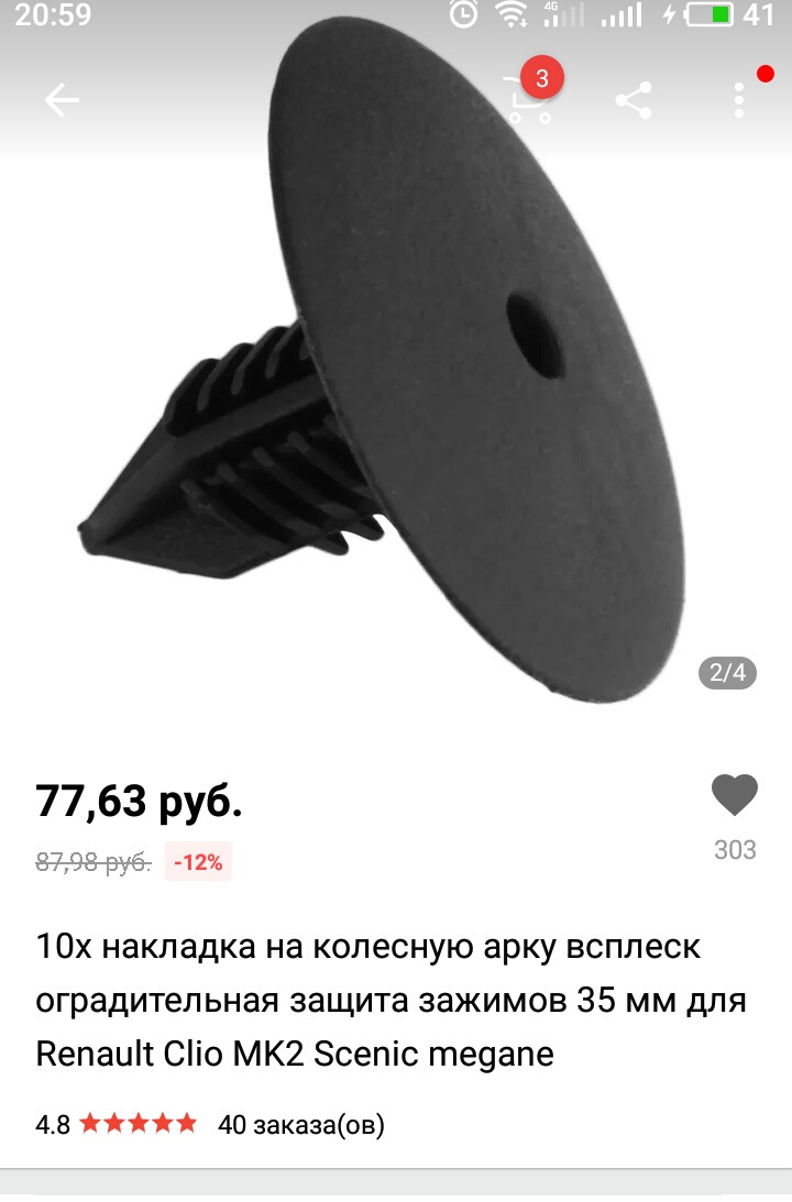 Про клипсы — Renault Megane III, 1,6 л, 2012 года | своими руками | DRIVE2