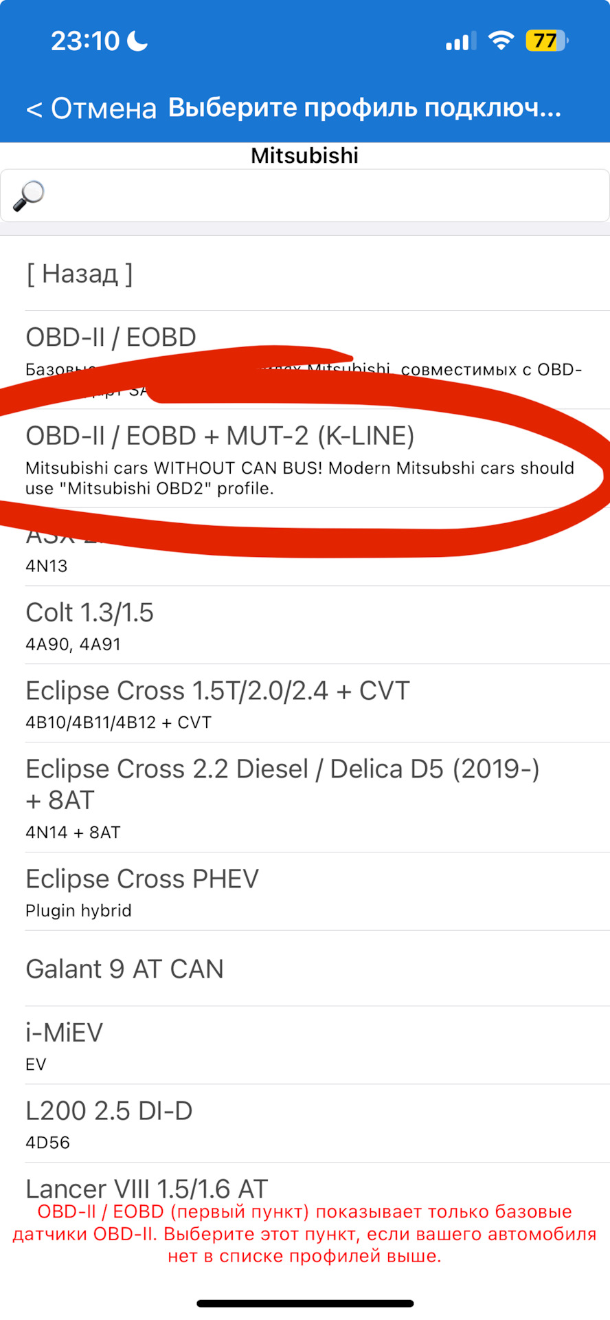 OBD2 — Mitsubishi Lancer IX, 1,6 л, 2007 года | наблюдение | DRIVE2