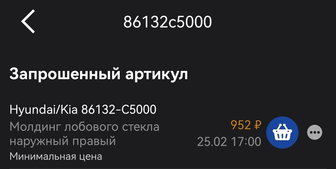 Улетел молдинг!) — KIA Sorento (3G), 2 л., 2016 года | аксессуары | DRIVE2