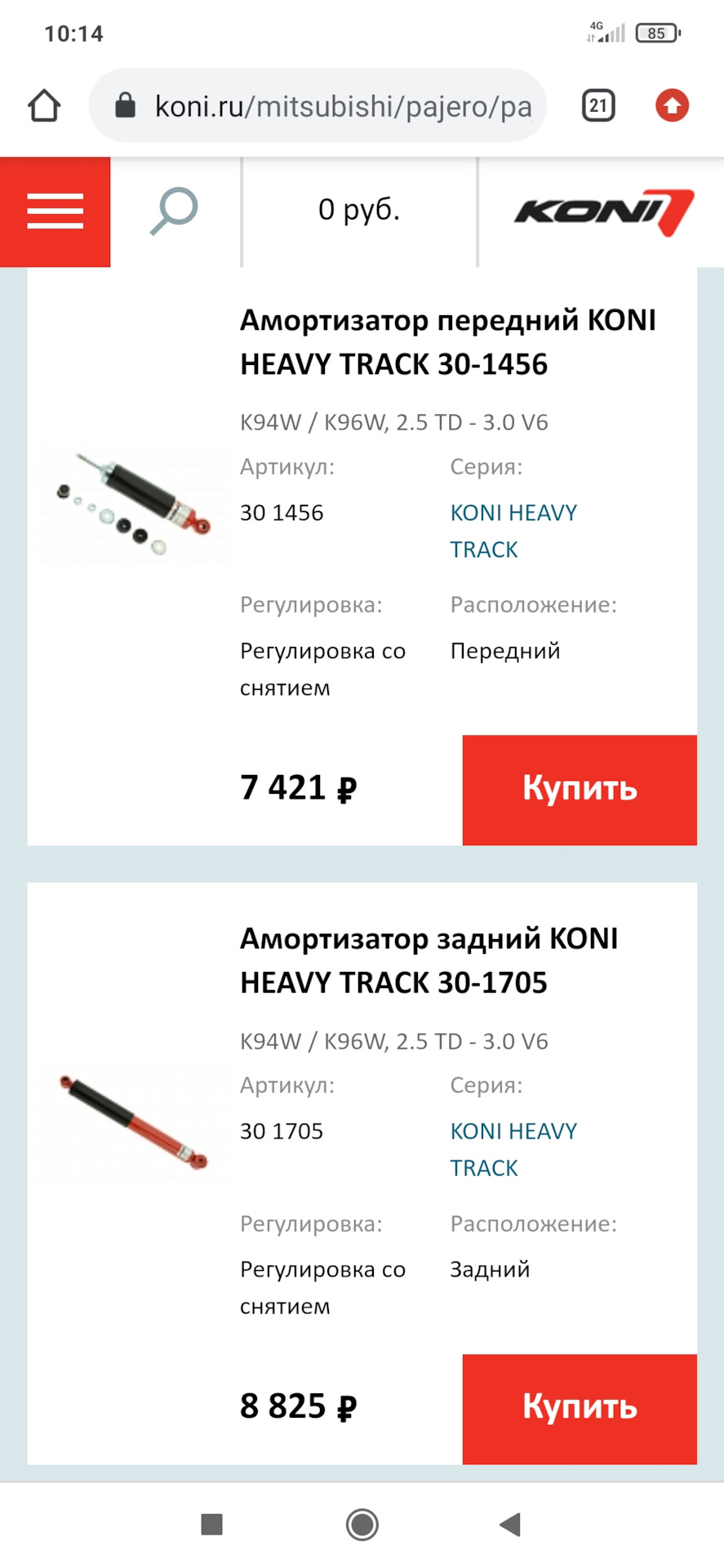 Прошу помощи в выборе: BILSTEIN B6 VS KONI HEAVY TRACK . — Mitsubishi Montero Sport (1G), 3 л ...