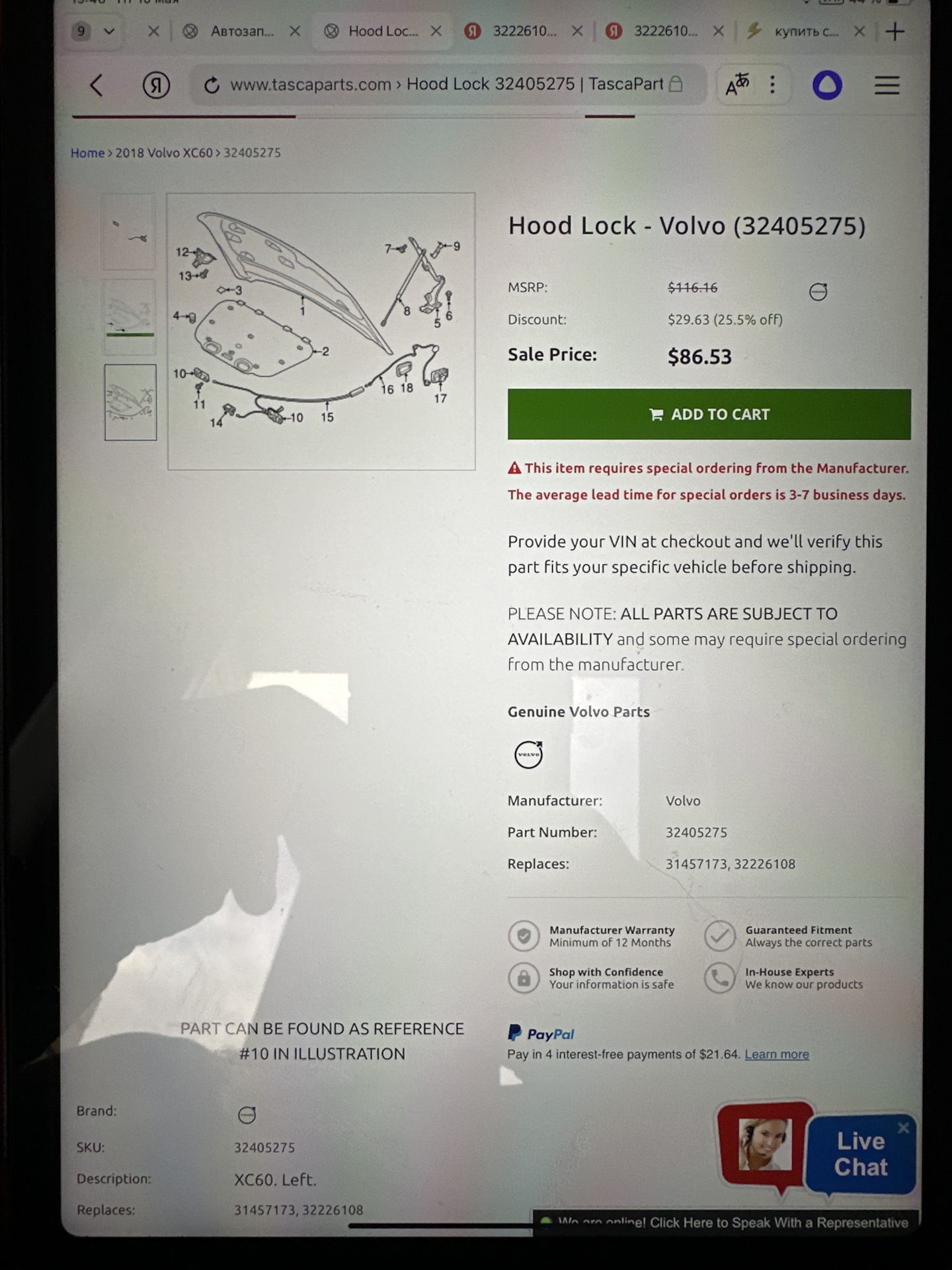 Замок капота volvo spa xc60 — Volvo XC60 (2G), 2 л, 2018 года | другое ...