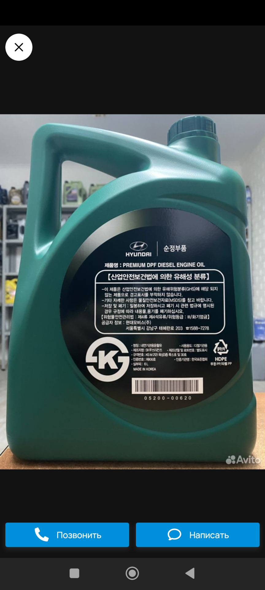 Запись 66 — Масло Mobis Premium DPF Diesel engine oil 5W-30 API SN ACEA ...