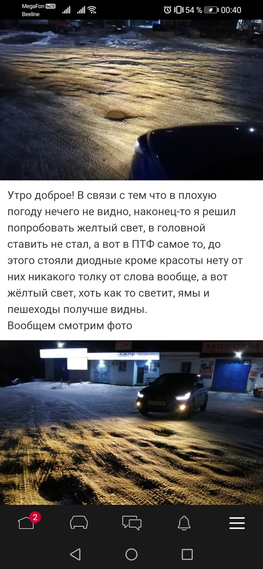 Лампы hb4 в линзованные птф Солярис 2 — Hyundai Solaris (2G), 1,6 л ...