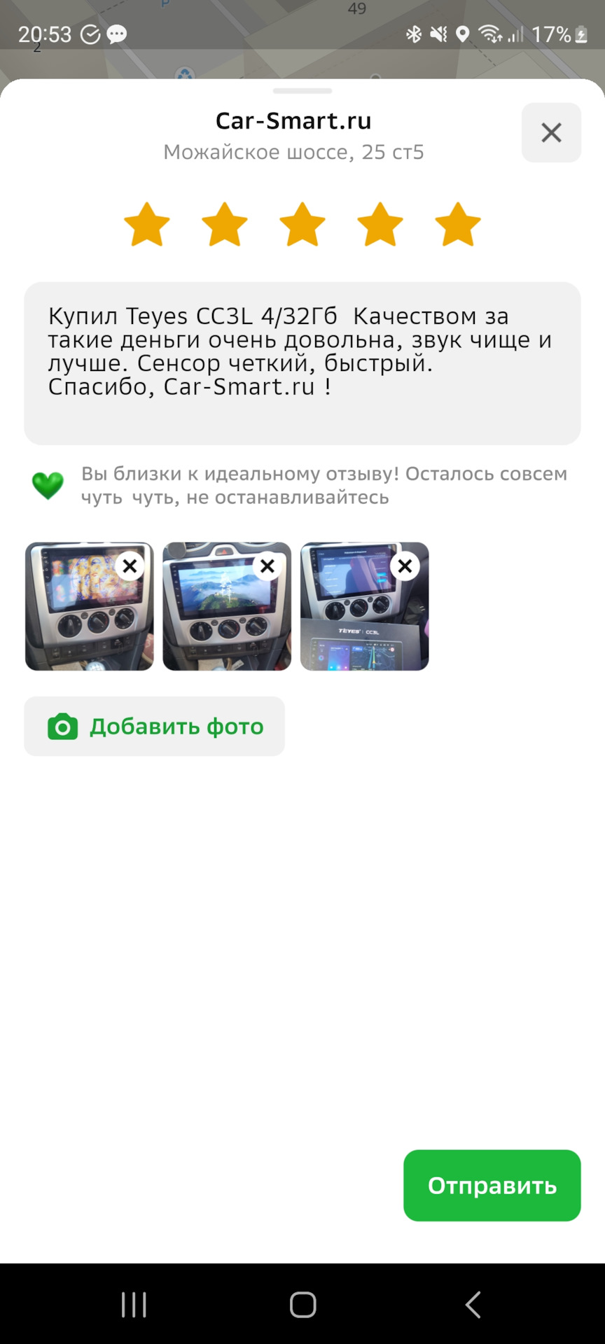 Как бесплатно активировать голосовое управление Teyes Voice — Car-Smart.ru на DRIVE2