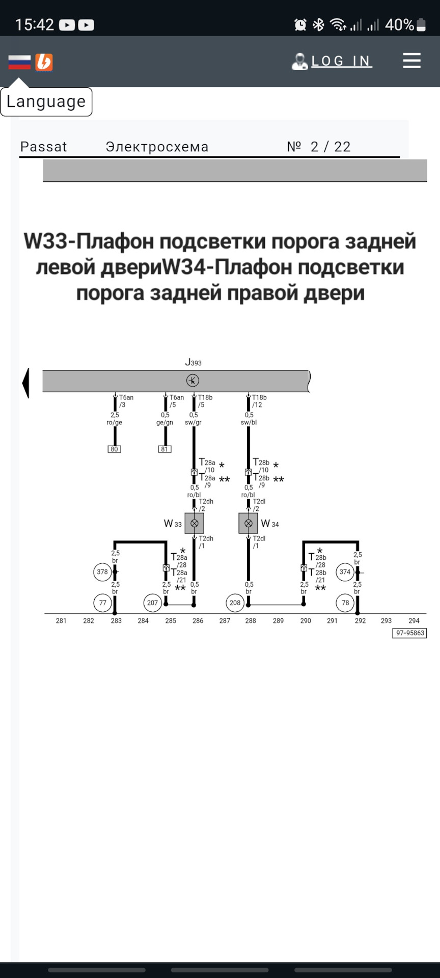 Установка подсветки дверей! — Volkswagen Passat B6, 1,6 л, 2007 года ...