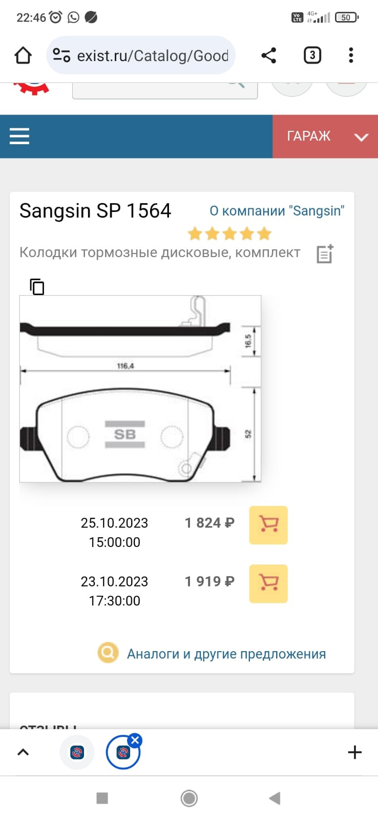 Передние тормозные колодки — Nissan Terrano III, 1,6 л, 2020 года ...
