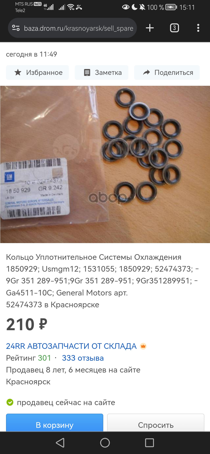 Резинки кондиционера — Opel Astra G, 1,7 л, 2003 года | поломка | DRIVE2