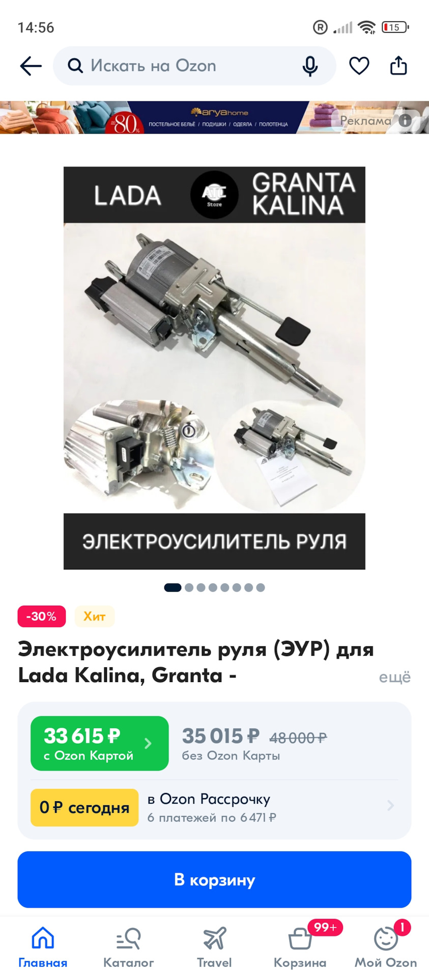 ЭУР гранта — Lada Гранта (1G), 1,6 л, 2016 года | своими руками | DRIVE2