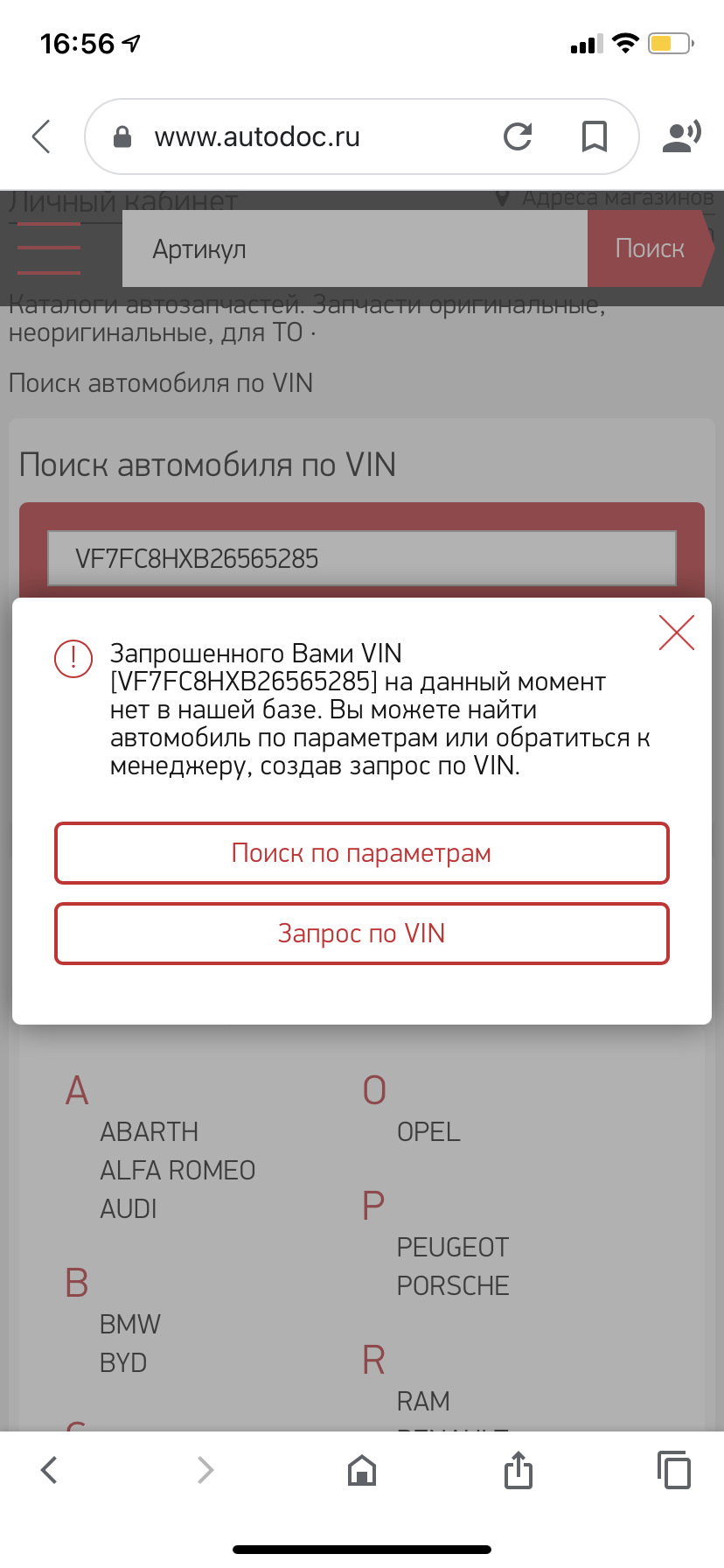 Пару вопросов — Citroen C3 (1G), 1,6 л, 2003 года | запчасти | DRIVE2