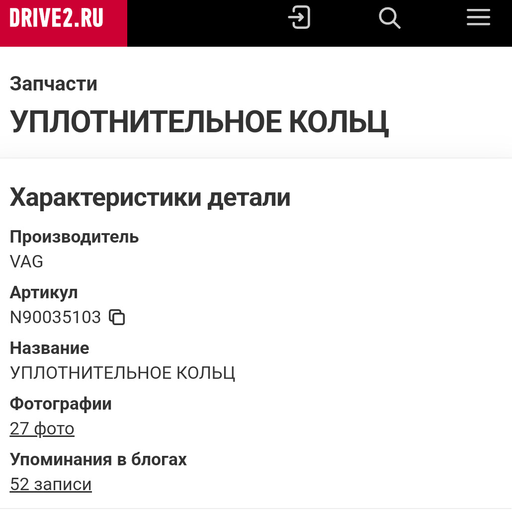 Уплотнение печки потекло, нужен номер колец? — Citroen C4 (1G), 1,6 л, 2006 года | поломка | DRIVE2
