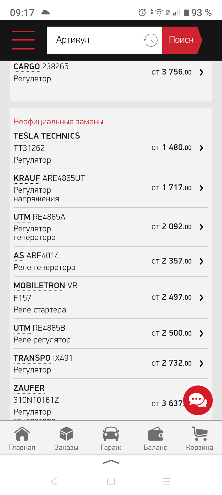 Кончилась зарядка — Citroen Xsara Picasso, 1,6 л, 2007 года | запчасти ...