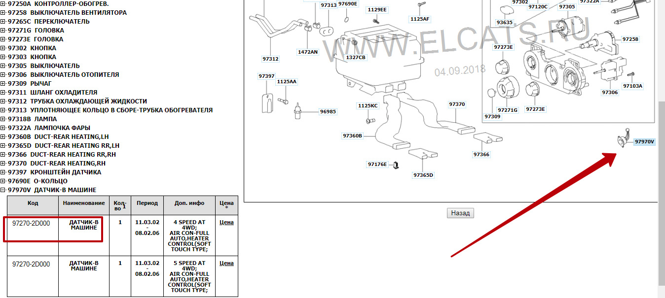 Запчасти для TAGAZ C190 (JAC Rein) *инфа для всех* — бортжурнал ТагАЗ ...