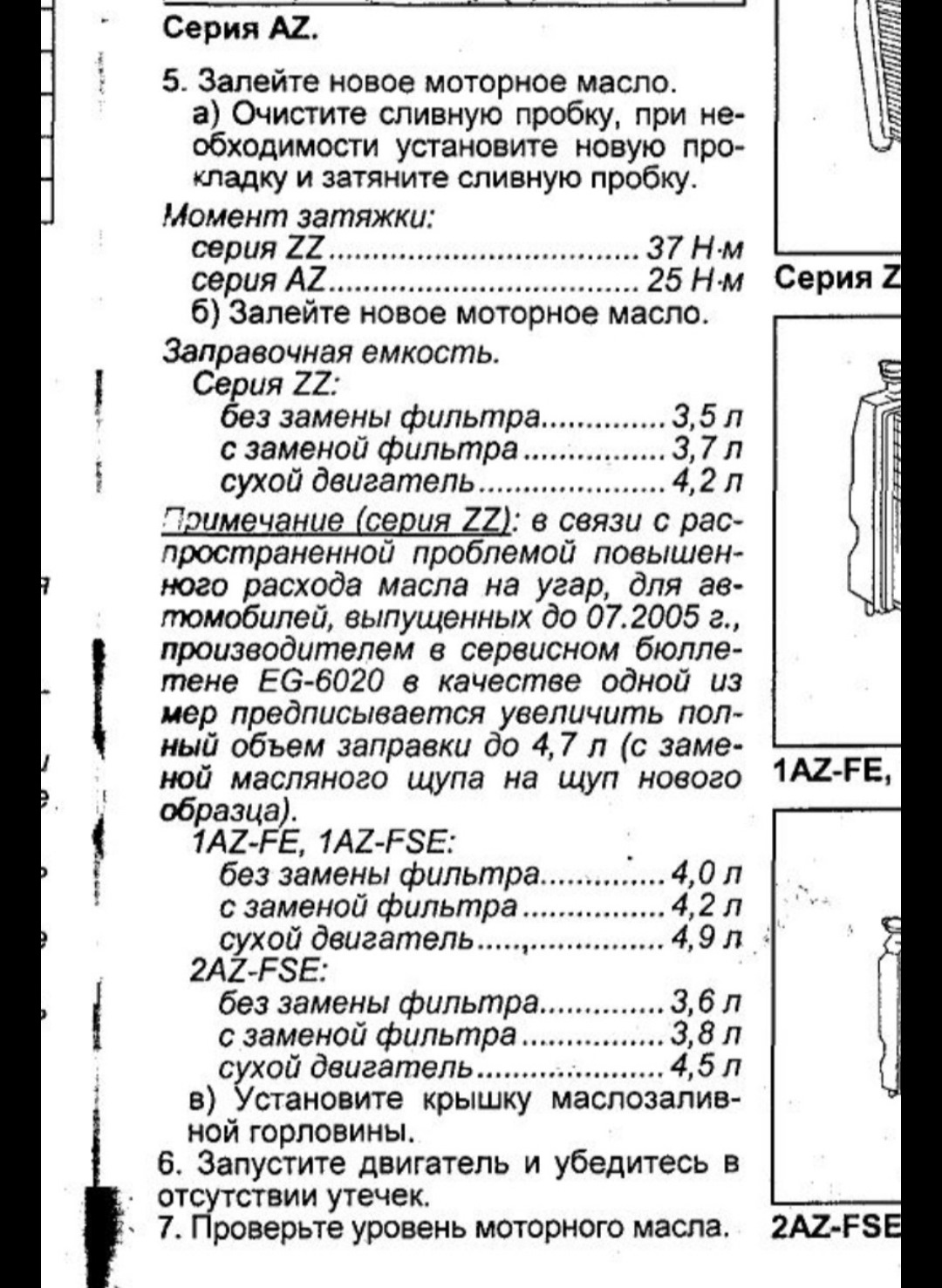 Масляный щуп — Toyota Avensis II, 1,8 л, 2004 года | расходники | DRIVE2