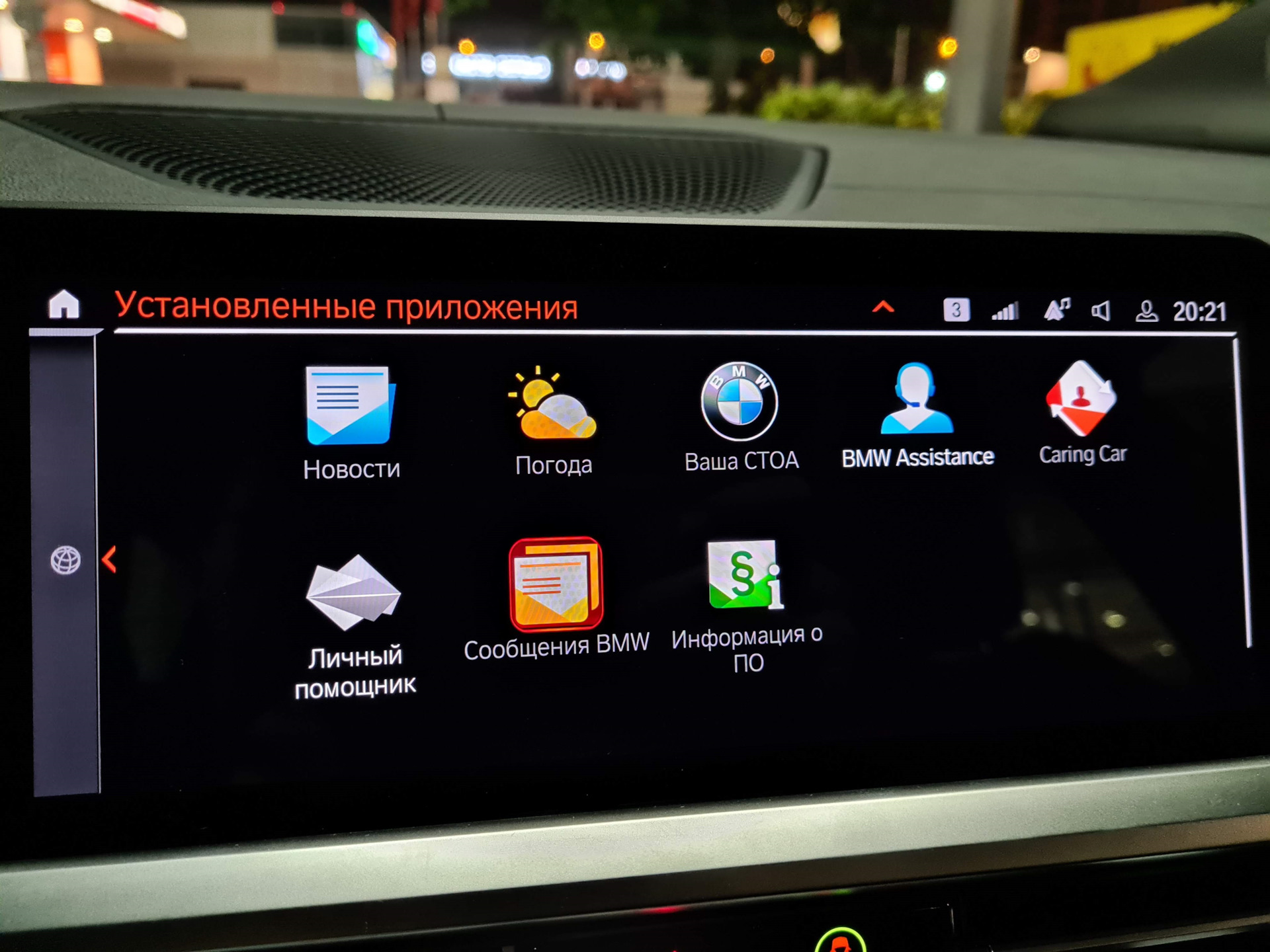 Android Auto — BMW 3 series (G20), 2 л, 2020 года | электроника | DRIVE2