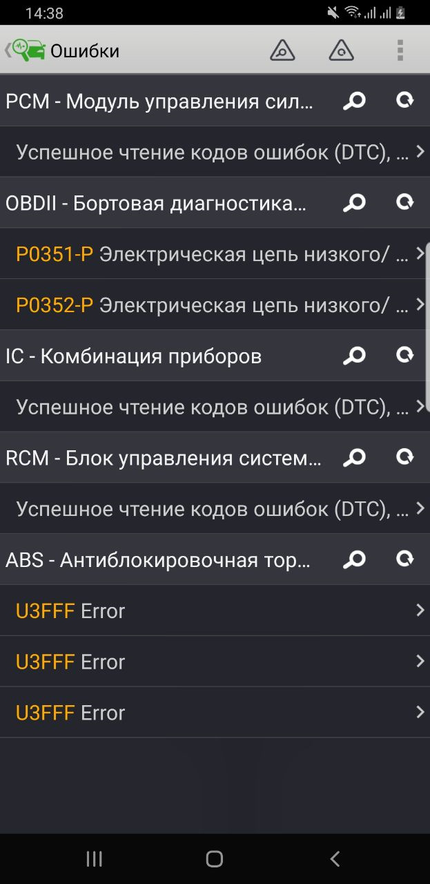 Ошибка u3fff — Mazda Demio (2G), 1,3 л, 2002 года | электроника | DRIVE2