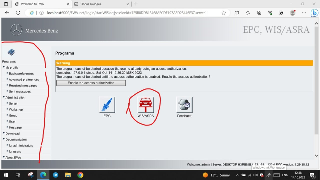 Смена языка на русский в EPC и WIS — DRIVE2
