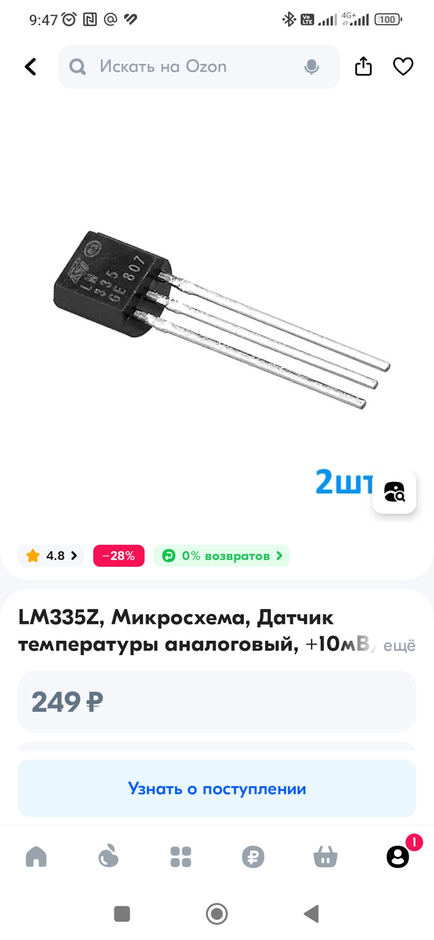 Датчик температуры Мультитроникс — УАЗ Patriot, 2,7 л, 2006 года ...