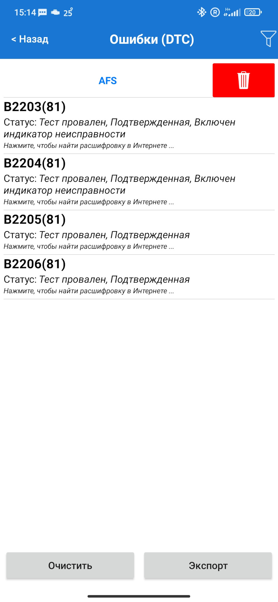 Как победить afls — KIA Sorento (3G), 2,2 л, 2016 года | своими руками | DRIVE2