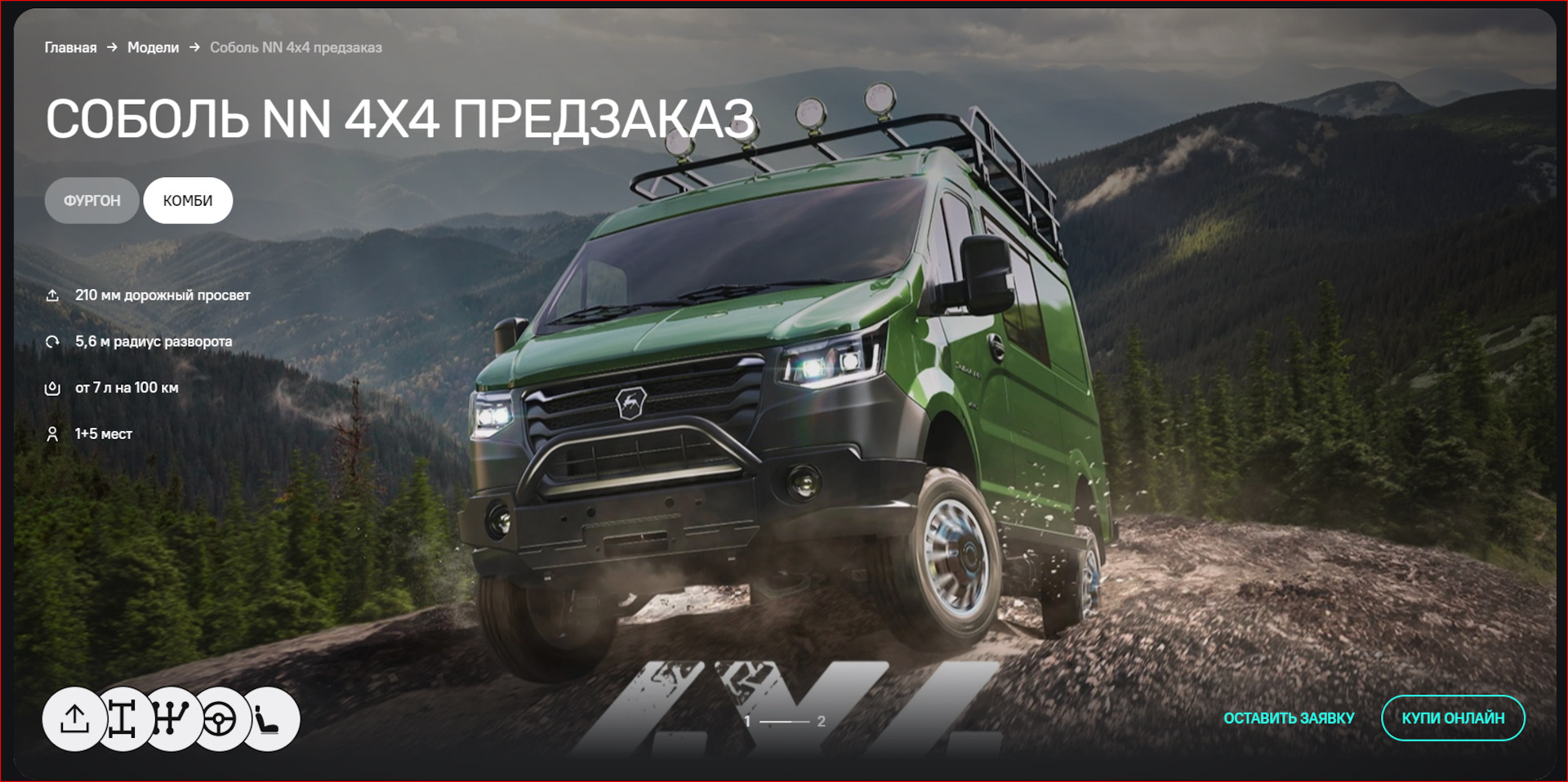 Тест Соболя на канале Gorbunoff — ГАЗ Соболь NN 4x4, 2,5 л, 2024 года | покатушки | DRIVE2