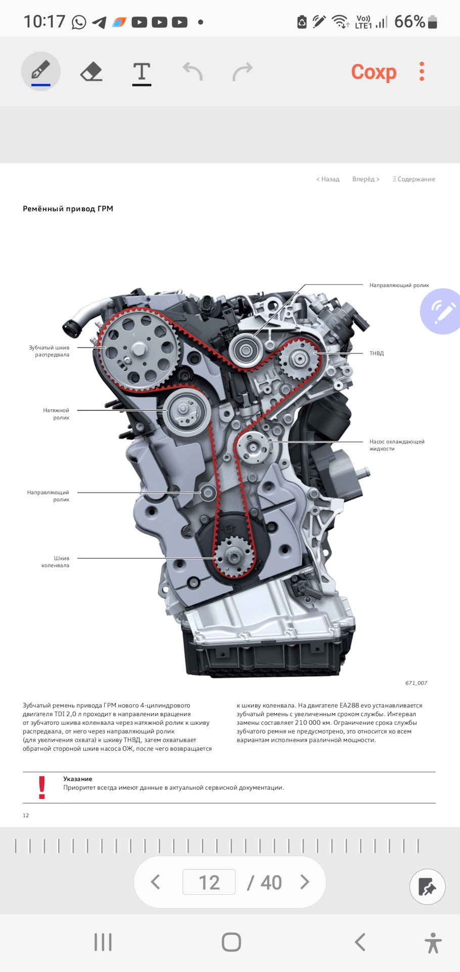 Про двигатель VW 2.0 TDI (EA288) «EA288 Clean Diesel TDI Engine ...