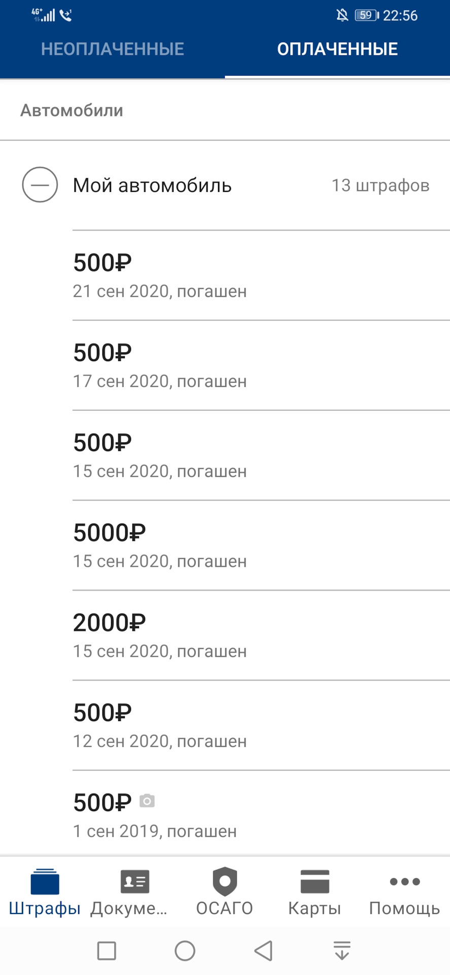 64. Здравствуй .опа новый год! 😠 — Ford Focus Hatchback II, 2 л, 2006 года | налоги и пошлины ...