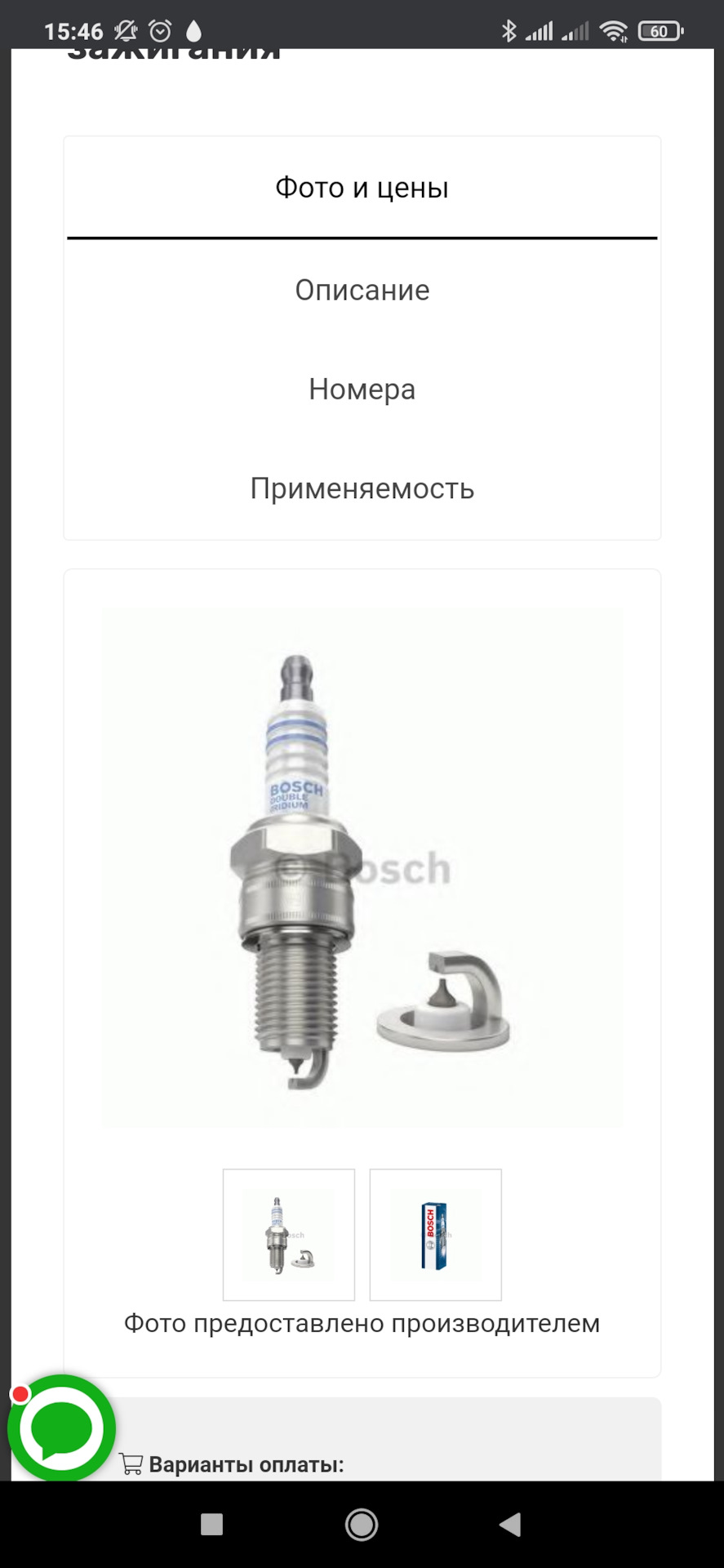 Выбор свечей зажигания — Daewoo Lanos, 1,5 л, 2003 года | расходники ...