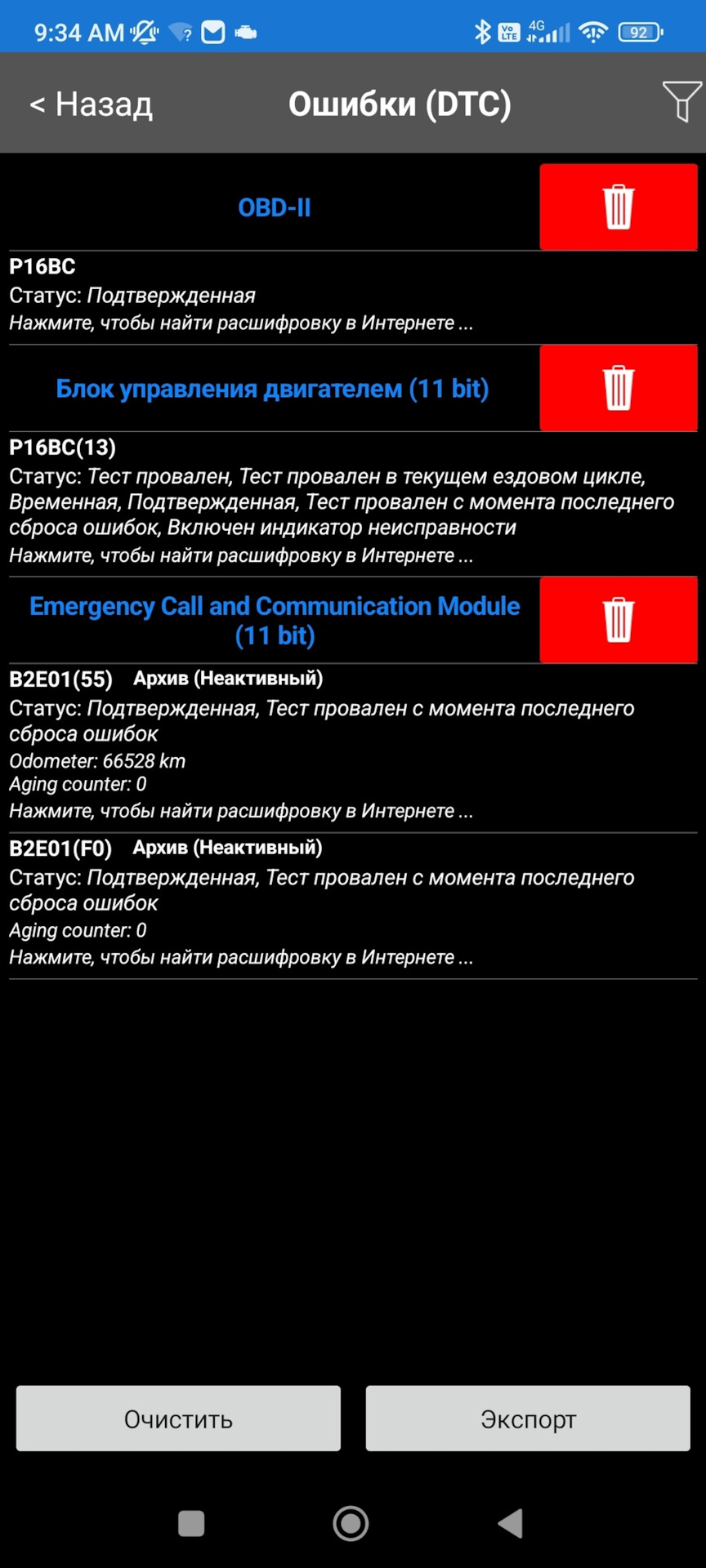 Ошибка p0545 по системе снижения токсичности (РЕШЕНИЕ !) — Renault ...