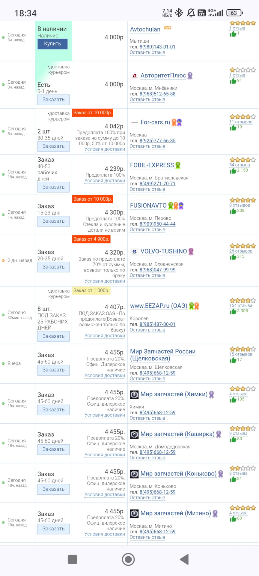 Замена датчика положения кузова — BMW X7 (G07), 3 л, 2021 года | поломка | DRIVE2