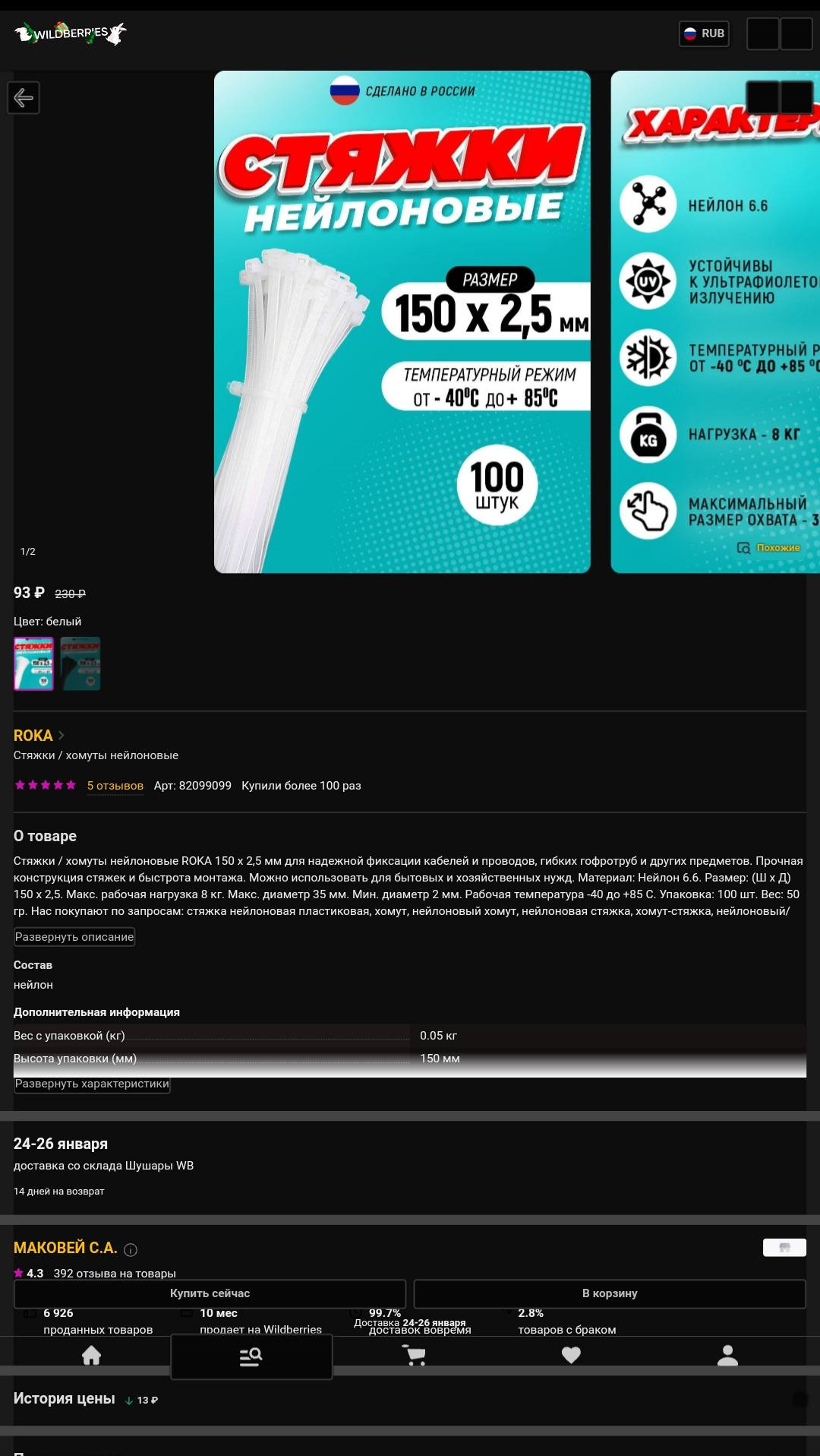 Ремонт пластика Pa66-gf35 нейлон 66 — Сообщество «Сделай Сам» на DRIVE2