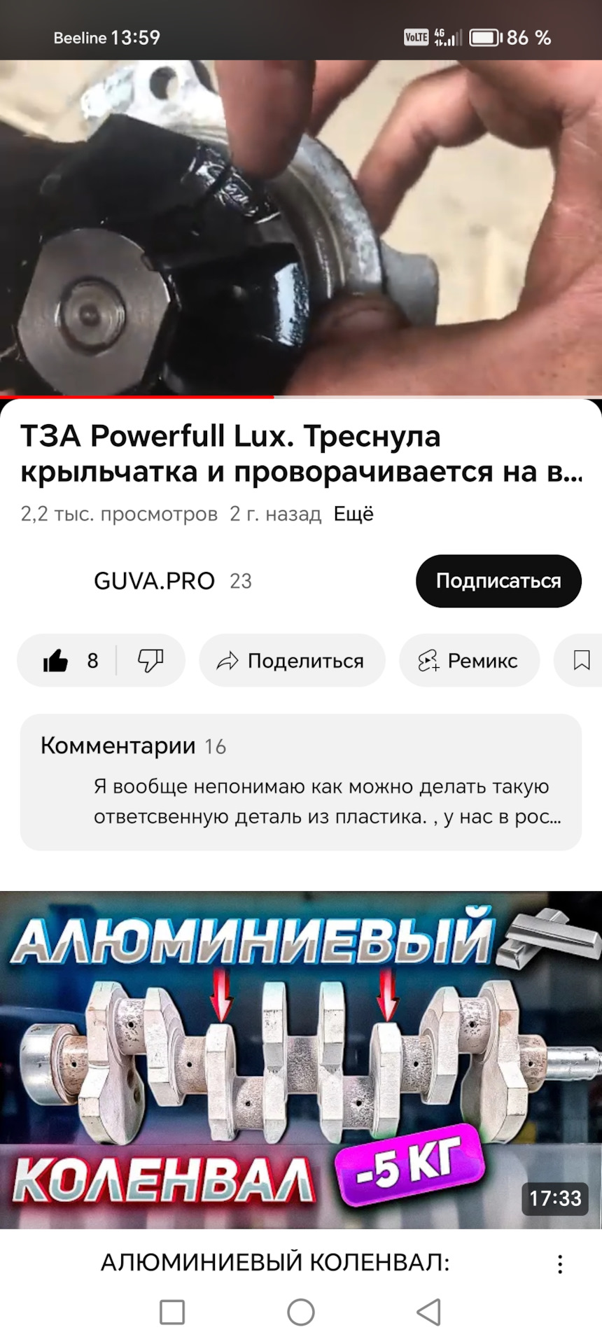 Помпа Luzar-Turbo (сравнение с Master Sport) — Lada 21074, 1,6 л, 2010 года | запчасти | DRIVE2