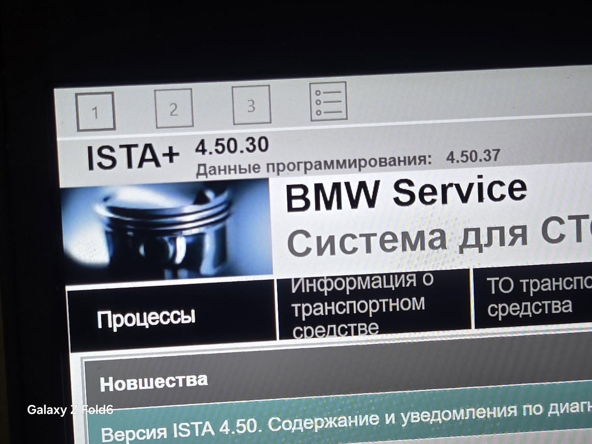 Всегда свежая PsdZData (v.4.52.15) Esys 24.40 Rheingold и прочее (Обновлено 24.02.25) — BMW 1 ...