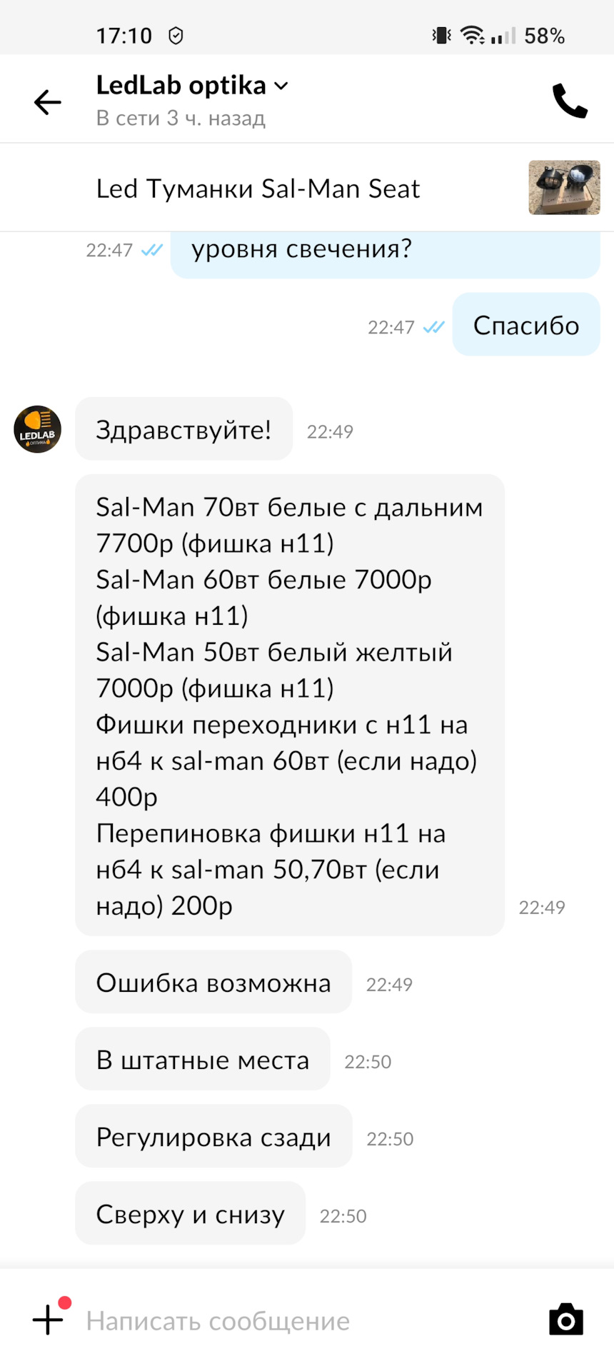 LED H3 в ПТФ (ElectroKot) + катушки — SEAT Altea Freetrack, 2 л, 2012 ...