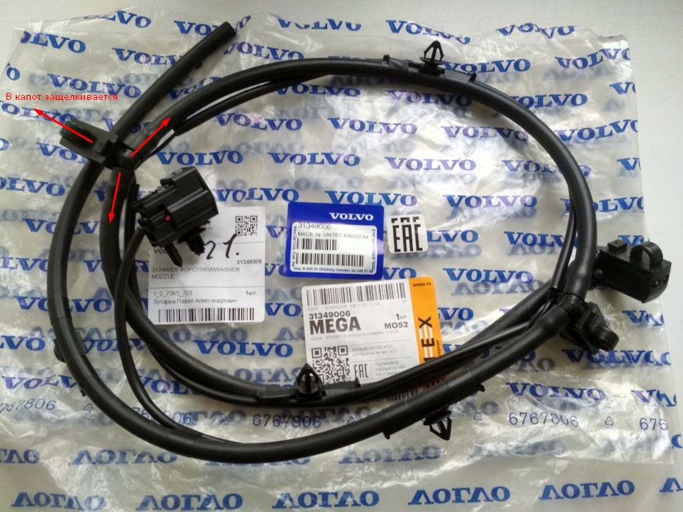 Омыватель лобового стекла — Volvo S60 (2G), 2,5 л, 2016 года | своими ...