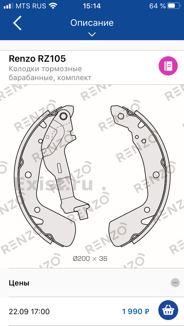 Замена задних тормозных колодок 6RU698525 на Skoda Fabia 2 — Skoda ...