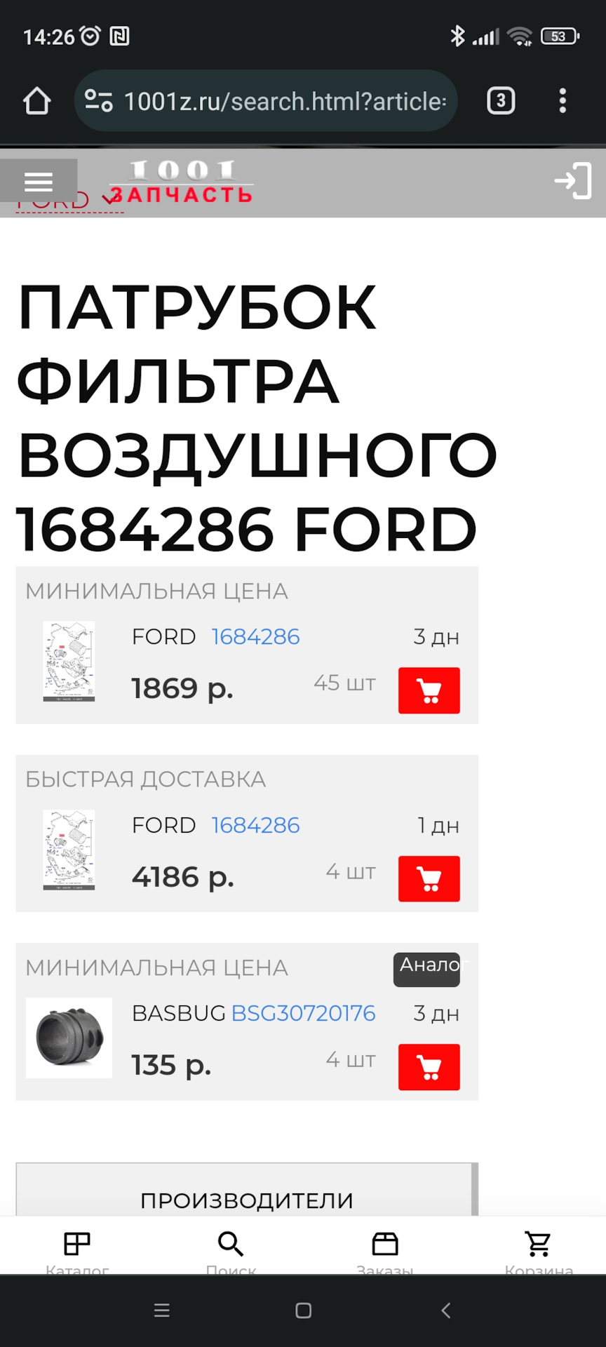 Неприятный сюрприз — Ford Focus Wagon II, 2 л, 2007 года | поломка | DRIVE2