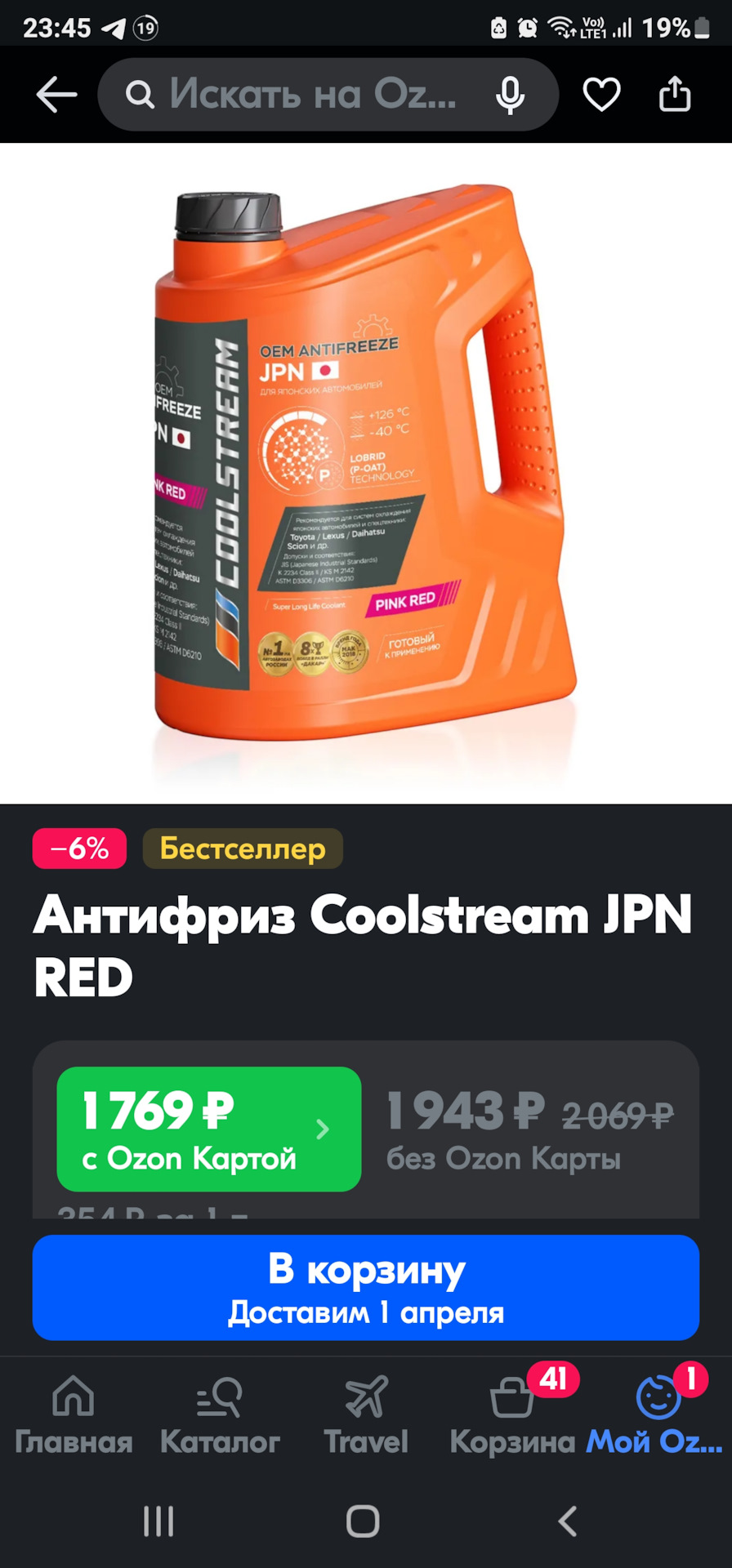 Машке исполнилось 30 000 км. — Toyota Camry (XV50), 3,5 л, 2018 года | просто так | DRIVE2