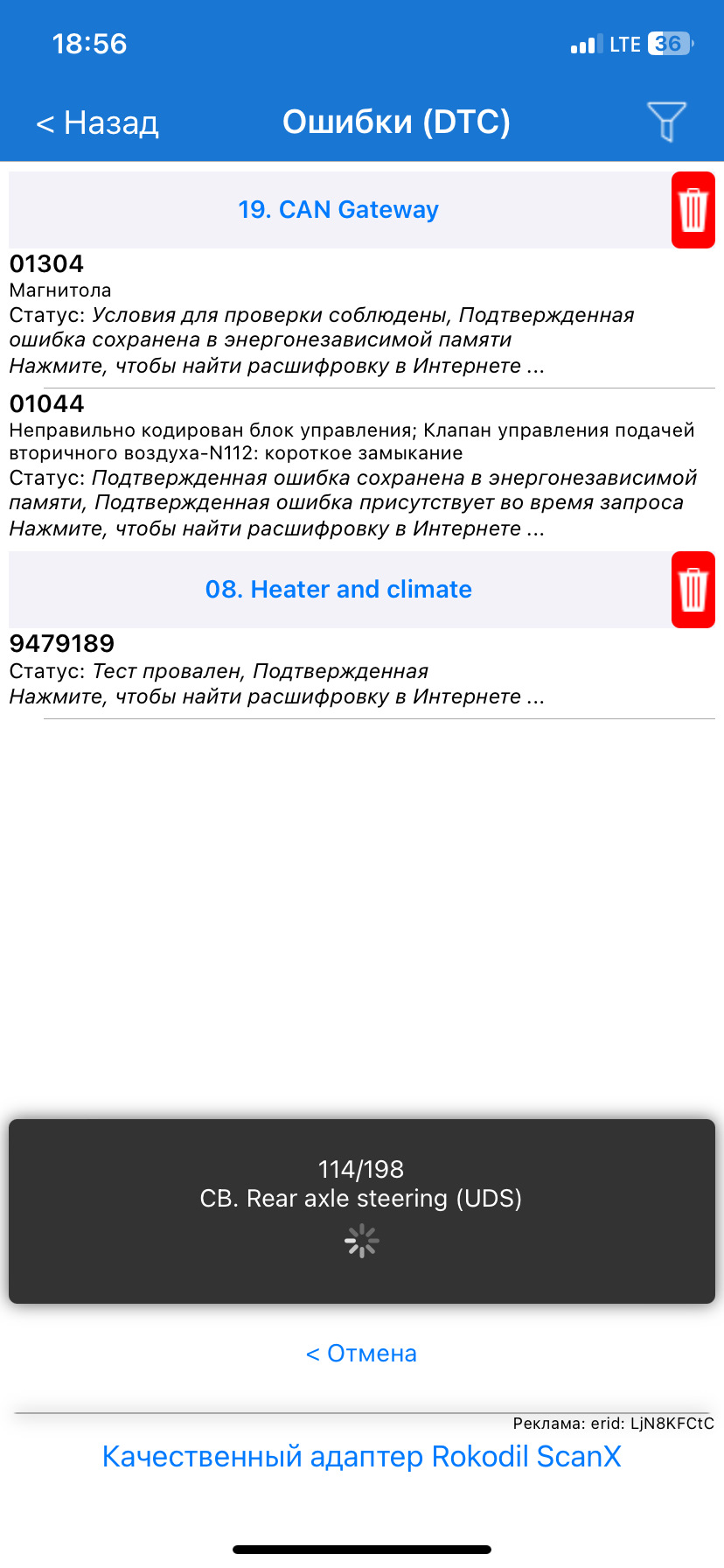 Ошибка 01044 — Volkswagen Tiguan (1G), 2 л, 2012 года | поломка | DRIVE2